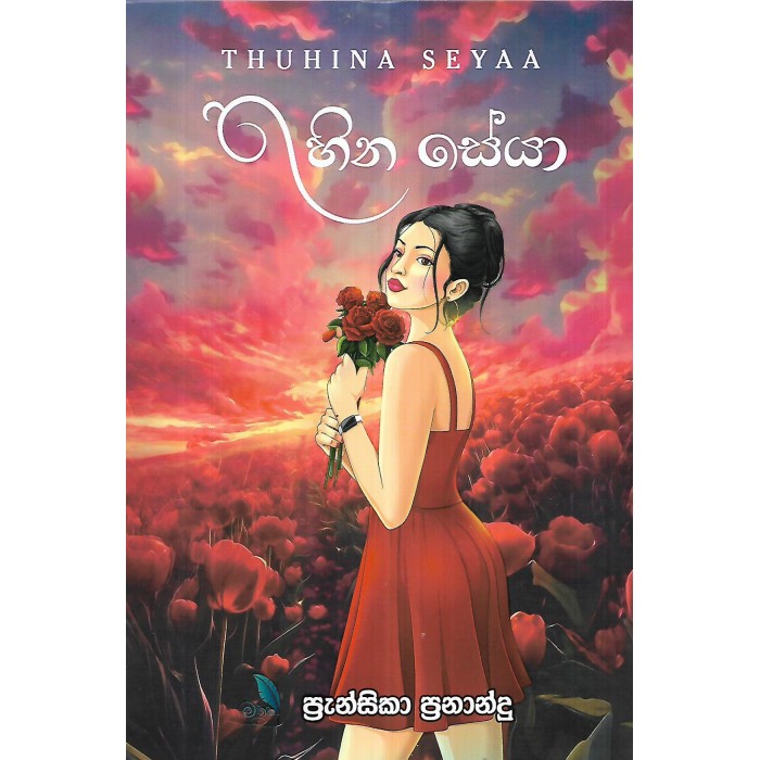 Thuhina Seya - තුහින සේයා